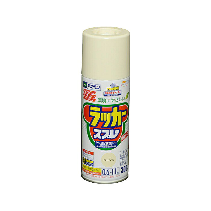 美しいツヤのアクリルラッカー　日光や雨に強い 2回塗り 特長 ●日光や雨に強く、美しいツヤに仕上がるアクリルラッカースプレーです。 ●ノントルエン・ノンキシレンタイプ ●有害なフロン、鉛化合物は一切使用していません。 ●使用後容易に且つ安全...