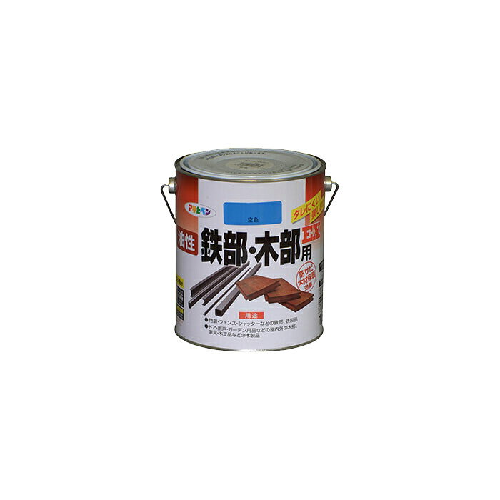 屋内外の鉄製品・木製品に塗れる！ タレにくく美しいツヤ 2回塗り ツヤあり 合成樹脂調合ペイント 特長 ●タレにくいので大変塗りやすく、きれいに仕上がります。 ●サビドメ剤を配合していますので、サビの発生を防ぎます。 ●日光や雨に強く、美し...