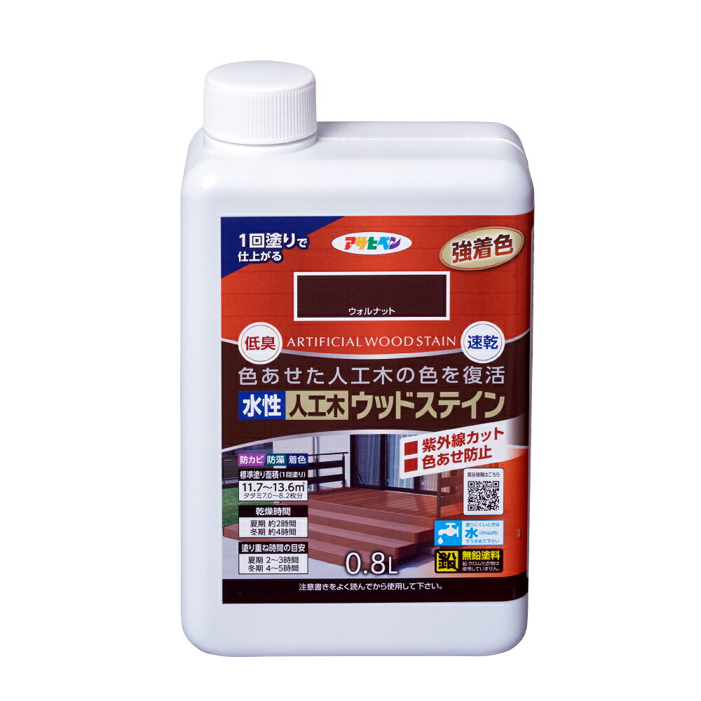 木目を生かすステイン仕上げ人工木の色あせを抑制！ 低臭 速乾 紫外線カット 色あせ防止 【特長】 ●水性で塗りやすく、低臭タイプの人工木用塗料です。 ●クリヤは2回塗りで、紫外線吸収剤配合なので、人工木を劣化から守ります。 ●着色タイプは1...