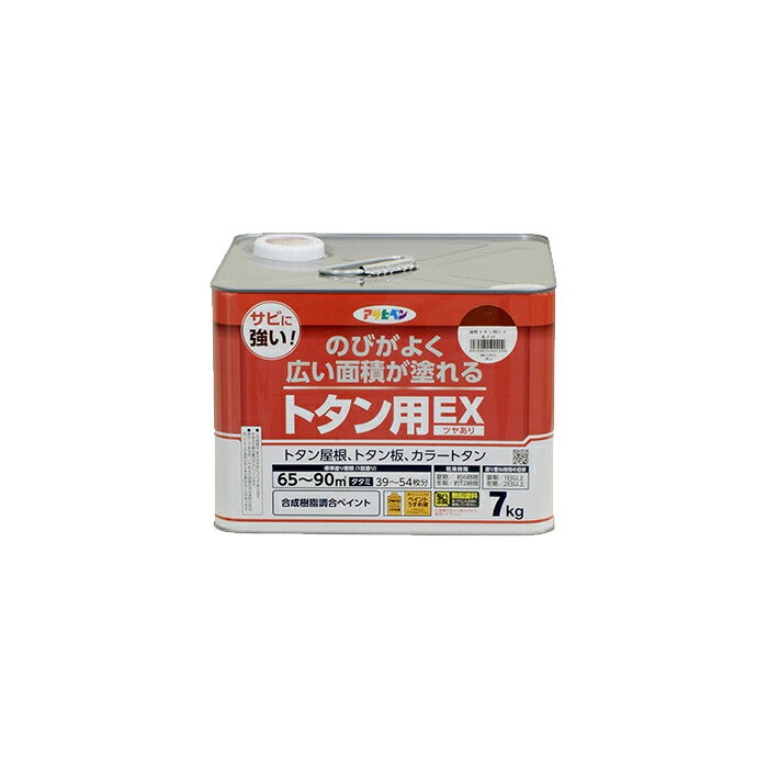 のびがよく広い面積が塗れる 特長 ●耐久性に優れ、長期間トタン板を保護します。 ●簡単に塗れ、大変伸びがよく、非常に経済的です。 ●トタン板への密着がよく、温度変化によるトタン板の伸び縮みによっても、ひび割れやはがれが生じません。 用途 屋...
