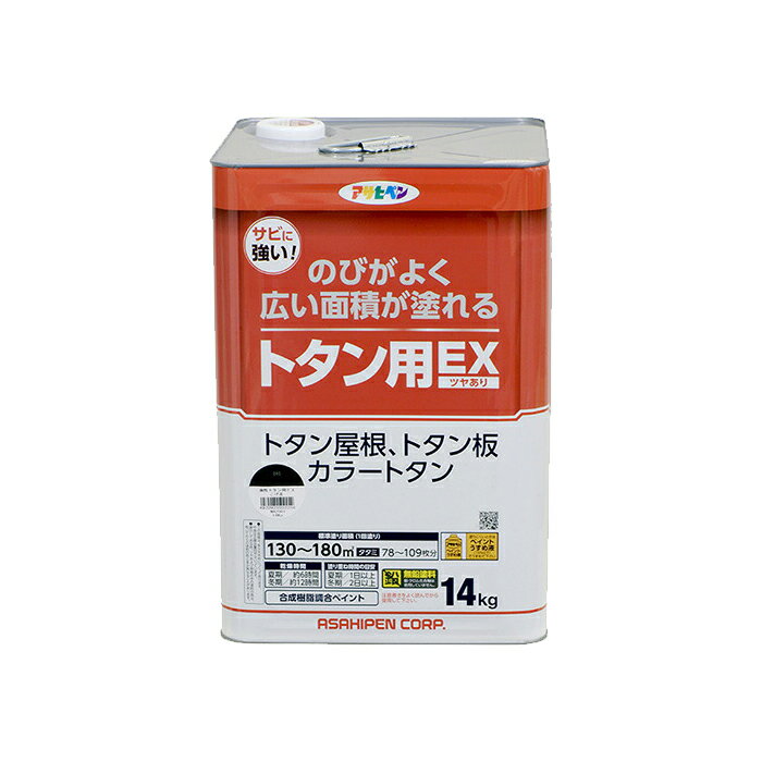 のびがよく広い面積が塗れる 特長 ●耐久性に優れ、長期間トタン板を保護します。 ●簡単に塗れ、大変伸びがよく、非常に経済的です。 ●トタン板への密着がよく、温度変化によるトタン板の伸び縮みによっても、ひび割れやはがれが生じません。 用途 屋...