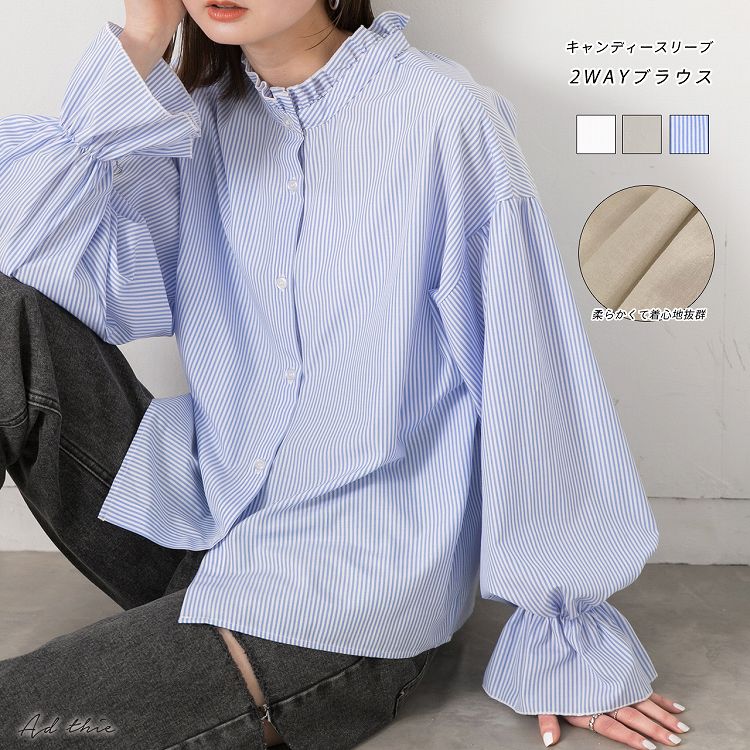 【2024SS新作】 1枚でも華やかになる前後2WAYブラウス！ コーデの幅が広がる、前後2WAYで着用して頂ける仕様です さらりとしたタッチの、程よくハリのある生地感 袖口と襟元にたっぷりとギャザーが入っており華奢見え 効果が期待できます...