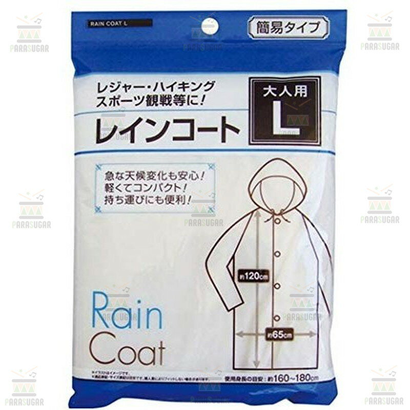 〜title〜 フード付き 大人用 レインコート L 160cm-180cm 半透明 商品詳細 ◆急な天候変化も安心！◆軽くてコンパクト！◆持ち運びにも便利！●サイズ：160cm-180cm着丈/約120cm　身幅/約65cm材質/（生地）...
