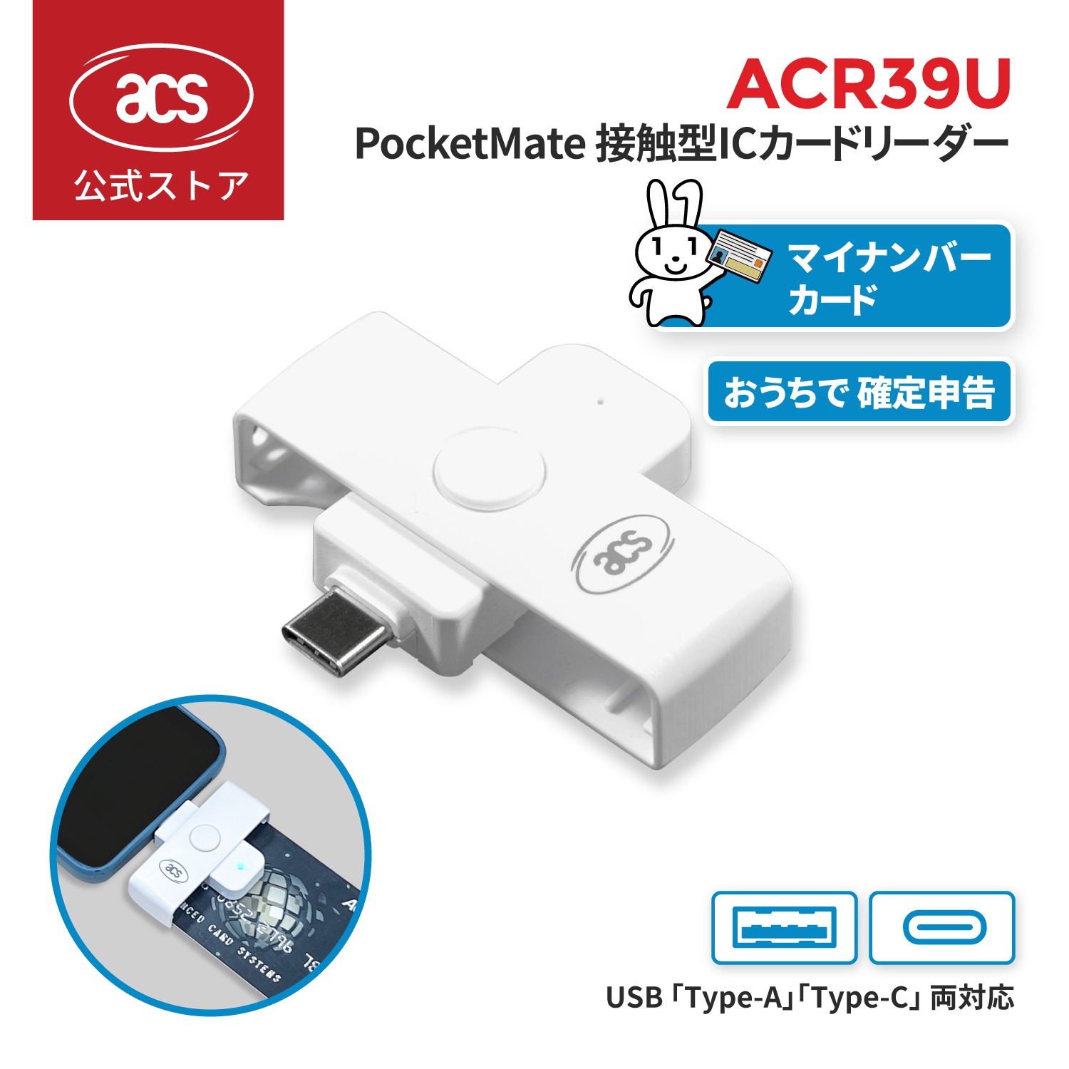 ACR39 Pocketmate IIはUSB Type-Cインターフェースをつ備えているACSの新しい代表製品です。USBスティックよりも小さいこのICカードリーダーは、フルサイズの接触型ICカードを使用して厳しいICカードアプリケーショ...