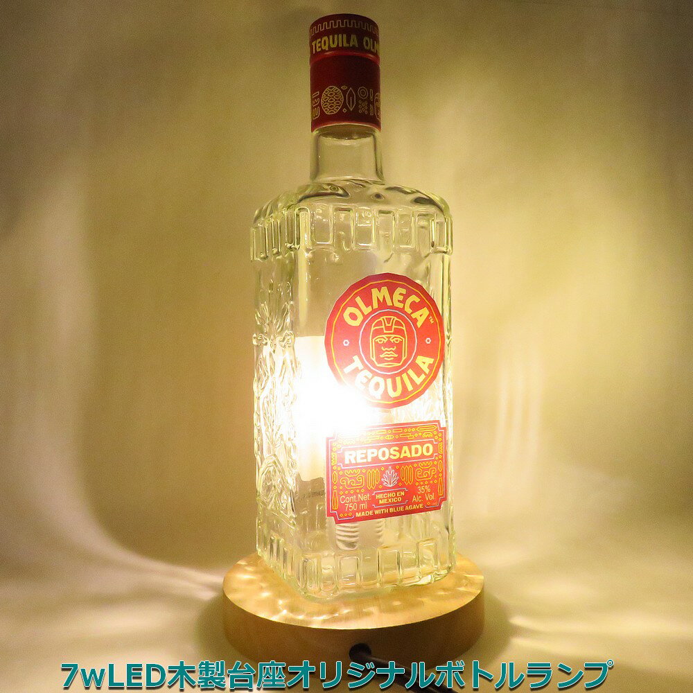 ウィスキーやビールなどの瓶を使用したLEDボトルランプ　オリジナル製作品です。 本物のボトルでハンドメイド！LEDボトルランプ【OLMECAオルメカテキーラ】 世界にひとつのオリジナルランプご覧頂きありがとうございます。 本物のボトルを使用...