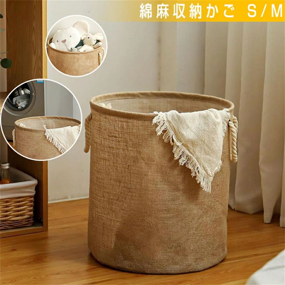 暮らしに溶け込むナチュラルな風合いを持つ綿麻服入れは、シンプルでありながら実用性に富んだアイテムです。円筒状のフォルムが特徴的で、大容量の収納スペースを提供し、洗濯物からおもちゃまで幅広く収納可能。折りたたみ式で使わない時はコンパクトに収納...