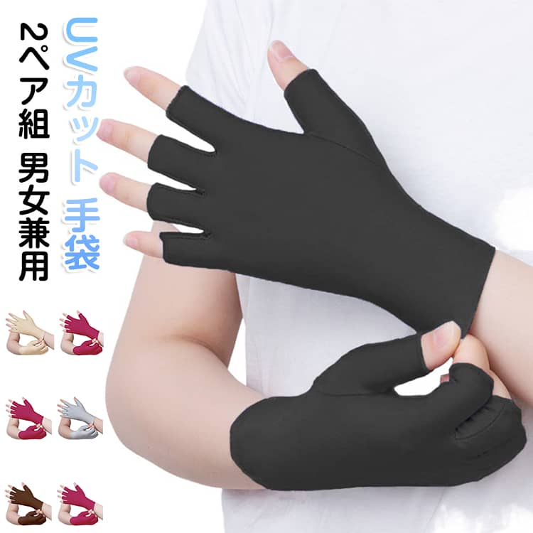 涼しく通気性に優れた日焼け防止手袋。ユニセックス。柔らかく快適な生地。通気性抜群で蒸れにくい。指先部分は補強済み。伸縮性に優れた生地。 サイズ 全長18.5cm*幅8cm サイズについての説明 写真通り※サイズ表の実寸法は商品によって1-3...