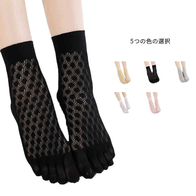 五本指ソックス 3足セット ショートソックス スニーカー ソックス ソックス 5本指 かわいい 通気性 薄手靴下 レディース クルーソックス 指分けソックス 靴下 無地 シンプル カジュアル おしゃれ ルーム靴下 送料無料 サイズ F サイ...