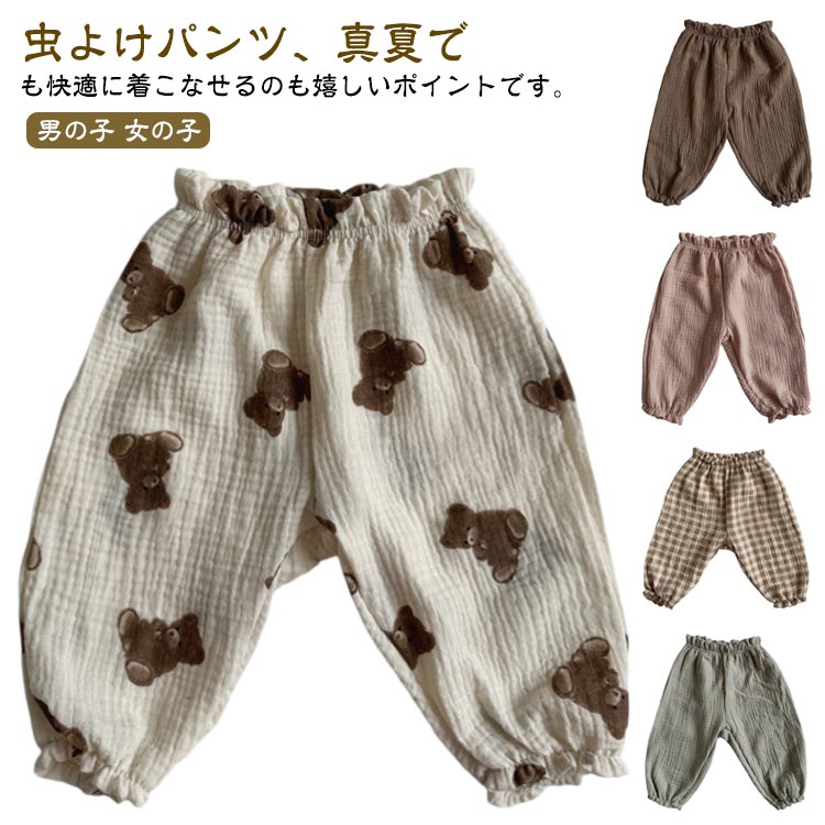 虫よけパンツ、真夏でも快適に着こなせるのも嬉しいポイントです。今季流行のバルーンパンツのようなキッズゆったりパンツが登場！ウェストと裾が柔らかいゴムで締まって、長時間着用しても窮屈さなどは一切なく楽です。薄手のタイプで、日焼け対策や蚊対策な...