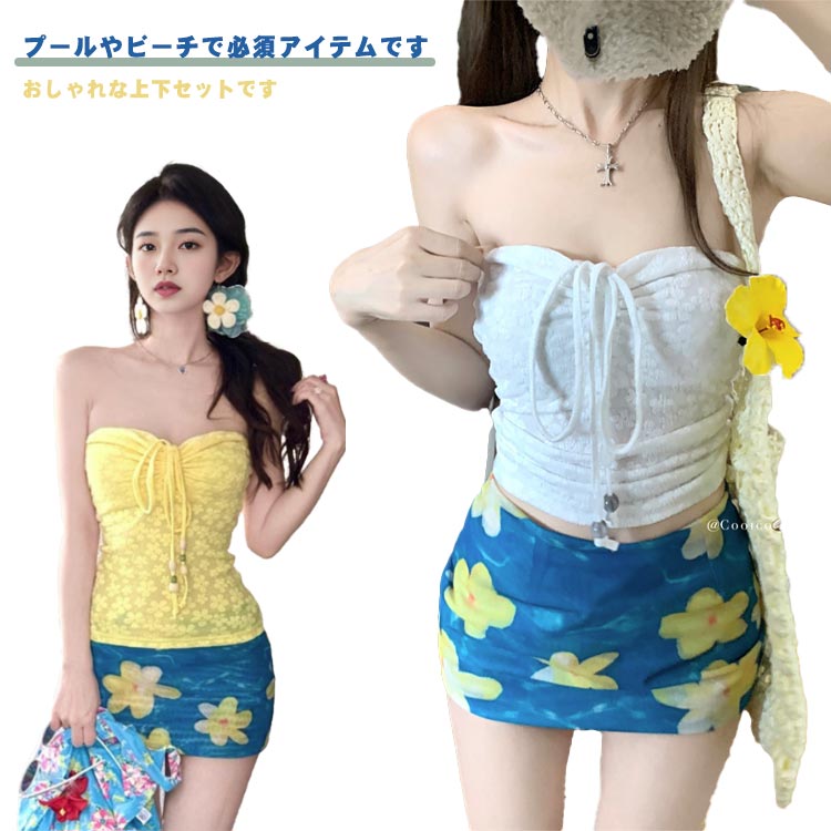 プールやビーチで必須アイテムです！おしゃれな上下セットです。パッド付き、ワイヤーなしので、着用感が快適です。チューブトップとタイトスカートから成り、柔らかい素材で作られており、最も良い着用体験を提供します。素肌に着てもなめらかサラサラで肌触...