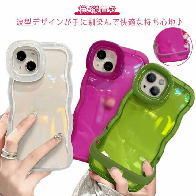 波型デザインが手に馴染んで快適な持ち心地♪ケースのカメラ部分や末尾にスタンドが付いており、立てかけることが出来ます。ビデオ通話したり、動画を視聴したりする際に便利です。スタンド部が極薄で、収納した状態であれば通常のケースと変わりなくご使用い...