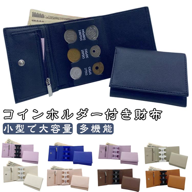 【コインホルダー付き財布】コインホルダーを付きますので、コイン収納できたり、お札も入ったりします。また、カードや名刺、鍵も収集できて、とても便利です。【PUレザー】高級感溢れる上質なPUレザーを使用しており、手に馴染む滑らかな手触りと優れた...