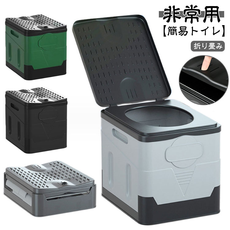 【非常用】【簡易トイレ】【折り畳み】ポータブルでサイズがちょうどです。PPエコプラスチックを使用、防水できます。組み立てと折畳みは超簡単です。気持ちよく坐れます。蓋は匂いの拡散問題をうまく解決しました。折り畳んだサイズが小さくて、押し入れの...
