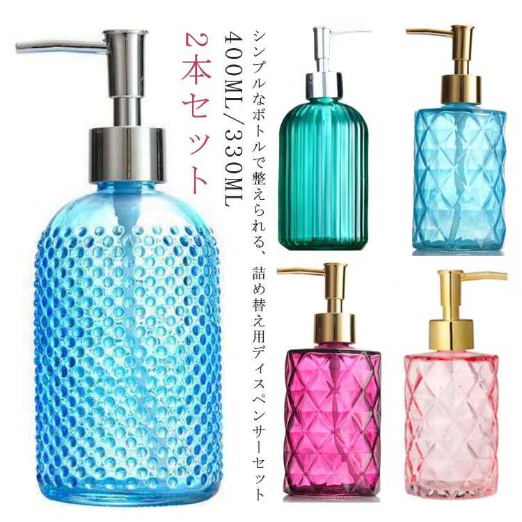 シンプルなボトルで整えられる、詰め替え用ディスペンサーセット清潔感のあるセンスの良い空間を演出してくれる。置くだけでいつもの洗面台がモダンな空間になりそう。クリアのデザインで中身が一目でわかる！詰め替えのタイミングが一目でわかるから、突然無...