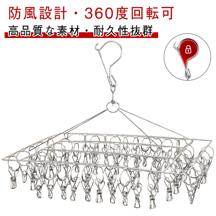 【高品質な素材・耐久性抜群】オールステンレス製のピンチハンガーは、丈夫で錆に強く、劣化しにくく、ほぼ毎日さらされる日差しや雨などに負けず、室外での使用には問題なし。【30/40/50/60ピンチ】大容量の洗濯ピンチなので、一人の服だけでなく...