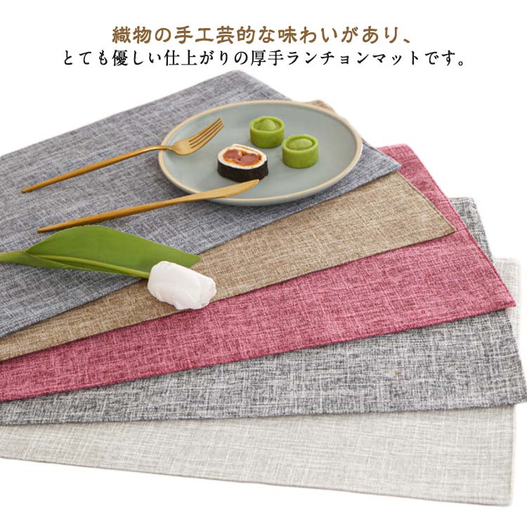 織物の手工芸的な味わいがあり、とても優しい仕上がりの厚手ランチョンマットです。生地を2枚合わせで縫製することにより、丈夫で耐久性に優れたものとして長くご愛用いただけます。使わないときは折りたたんだり丸めたりして、コンパクトに収納可能です。耐...