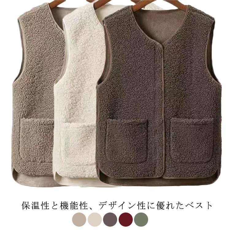 保温性と機能性、デザイン性に優れたベストあったかなボア素材で着いた瞬間に温度アップ。程よいボリューム感でデイリー使いもしやすく羽織りやすい軽さも魅力的生地感がインナー次第で違い印象で季節感あふれるオシャレスタイルに早変わり！お手持ちのシンプ...