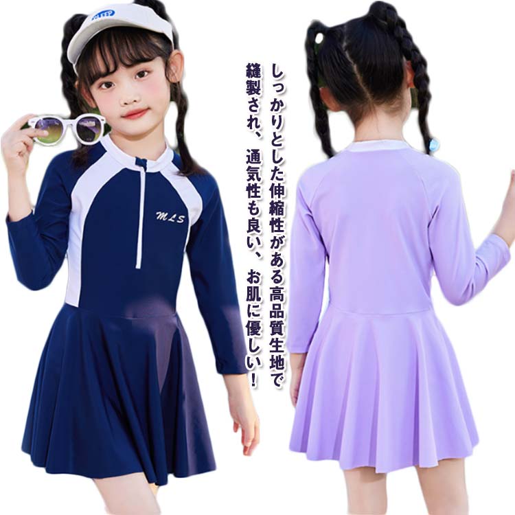 しっかりとした伸縮性がある高品質生地で縫製され、通気性も良い、お肌に優しい！お腹も出る心配がありません。お腹を冷やさないワンピース。パンツ付きで、お尻をしっかりカバーしてくれます。安心のはき心地。夏場のウォータースポーツや野外活動の際、海、...