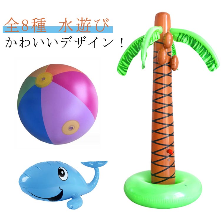 かわいいデザイン！子供の最高な噴水おもちゃ！蛇口と接続するだけて、庭も、芝生どんな所も素敵な噴水を楽しめることが出来ます。水噴出と落とす綺麗な水玉は、子供達の注意力を強く引いて、思わず水の中に走り回して楽しめます。子供と一緒に遊んで、素晴ら...