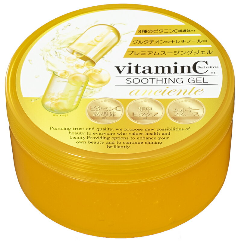 【商品名】 アンシャンテ　VCスージングジェル 【ブランド】 【JAN】 4540474456430 【商品説明】 ●集中ビタケア ※1 スージングジェル ●3種のビタミンC誘導体 ※1とグルタチオン2、レチノール3を贅沢配合。 ●肌にたっ...
