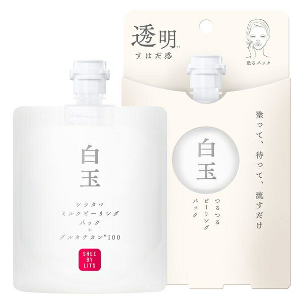【商品名】 シーバイリッツ　白玉　ミルクピーリングパック 【ブランド】 LITS（リッツ） 【JAN】 4571263114132 【商品説明】 ●塗って、待って、流すだけ。 ●グルタチオン(1)とビタミンC(2)を配合したピーリング*パッ...
