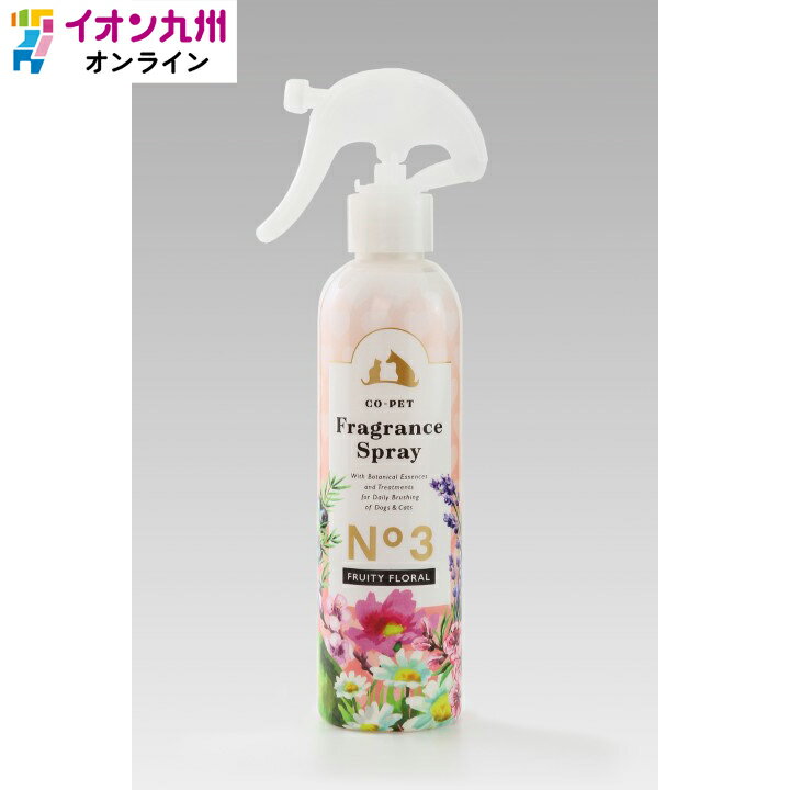 メーカー 株式会社昭和化学 香り フルーティフローラルの香り　 商品サイズ 高さ210×幅70×奥行45mm 商品説明 ●香りを楽しむペットケアフレグランススプレーです。 ●ボタニカルエッセンスとフレグランス配合で心地の良い香りが持続します...
