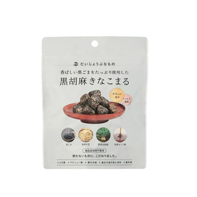 体に吸収されにくい糖質にこだわりました！ きなこ＆黒胡麻の香ばしさと優しい甘さがクセになる。体も喜ぶギルトフリーお菓子が登場！ 栄養豊富な「きなこ」と黒胡麻、ミネラル豊富で高品質の北海道産甜菜（てんさい）含蜜糖、お腹に嬉しい甜菜オリゴ糖でつ...