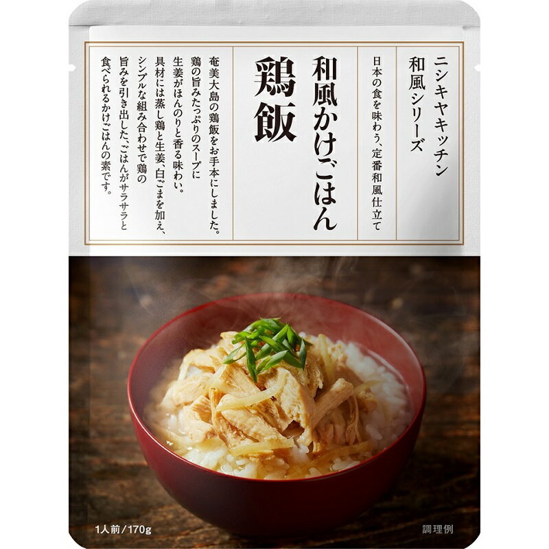 スーパーセール中 ニシキヤキッチンよりどり6点ご購入で「ラッシーの素」1個プレゼント。【対象品】ニシキヤキッチン全商品対象！※プレゼントはお1人様につき最大1個まで。なくなり次第終了します。ご了承ください。鹿児島県奄美大島の郷土料理の鶏飯(...