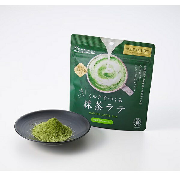 カフェで飲むような本格抹茶ラテ。 しっかりと“抹茶”を感じて、味わってもらえるように作りました。ミルクパウダー不使用の為、お好きな濃さで抹茶ラテが作れます。 乳アレルギーの方には豆乳でも作ることができ、アイスラテはもちろん、ヨーグルト、アイ...