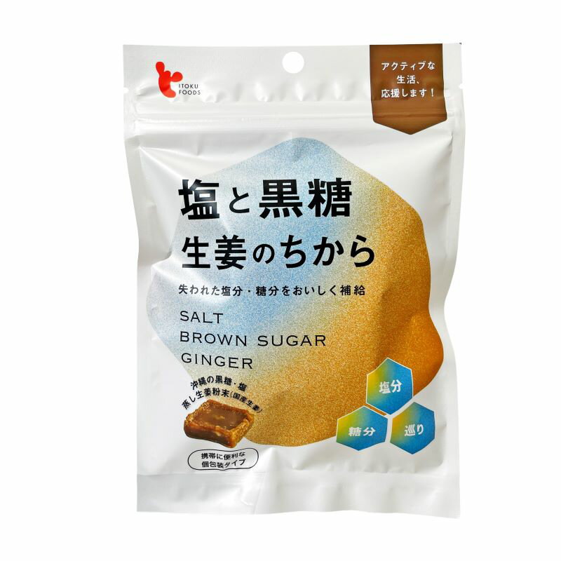 沖縄（沖縄県）で親しまれてきた黒糖に、蒸し生姜と粟国の塩を合わせました。 甘み・辛み・塩味。シンプルなのに、しっかり満足感のある一粒です。 蒸し生姜は生の生姜に比べ、ショウガオールが33倍！ ただ甘いだけじゃない、じんわり続く味わいに仕上げ...