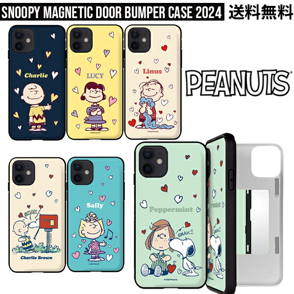 商品名 Snoopy Magnetic Door Bumper Case 2024 サイズ 素　材 原産国 Korea 【納期目安】 翌日〜3日以内に順次発送 【返品・交換】 (1) ご注文完了後の交換・キャンセルは、お受けできませんので、...