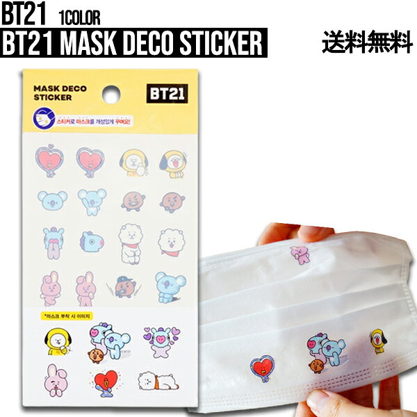 商品名 BT21 Mask Deco Sticker サイズ 素　材 原産国 Korea 【納期目安】 翌日〜3日以内に順次発送 【返品・交換】 (1) ご注文完了後の交換・キャンセルは、お受けできませんので、予め適用機種や色などをご確認の...
