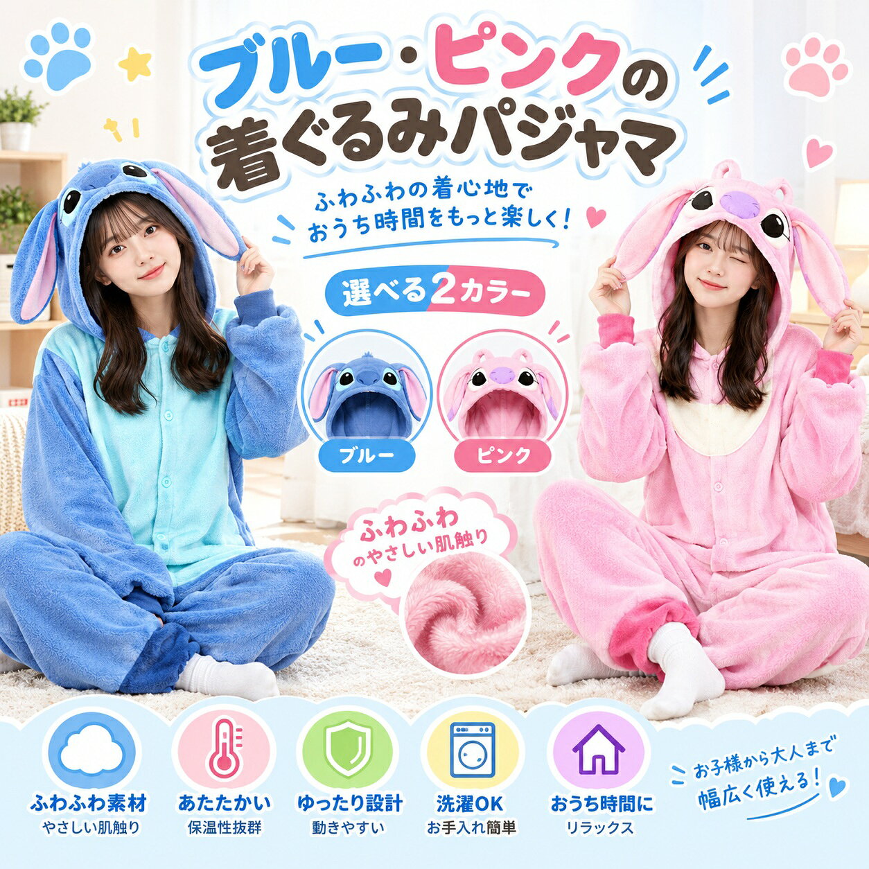 【商品名】 スティッチ風 キャラクター 着ぐるみ 連体パジャマ（男女兼用・大人/子供対応） ✨【商品説明】 【あたたかく快適な着ぐるみパジャマ】 ふんわり柔らかいフリース素材（フリース95%+綿5%）を採用し、着心地抜群でしっかり暖かい！お...