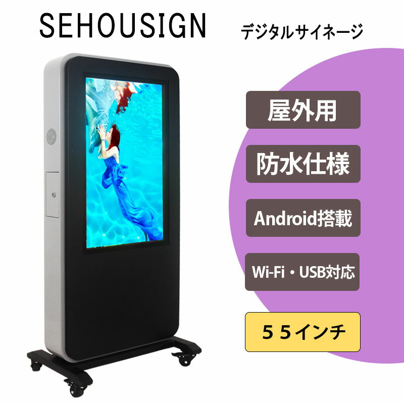 全身鏡とディスプレイを一体型にしたデジタルサイネージ。タブレット使用のAndroid OSを搭載し、 Wi-Fi・BLUETOOTH・USB・HDMI の規格も完備。 製品特徴 ■USBを差し込みだけで簡単再生 ■お客様の社内ネットワークを...