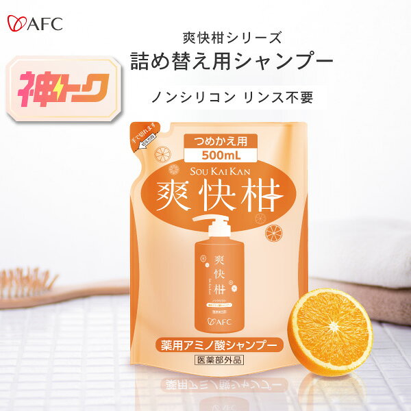 ※掲載の商品画像とお届けの商品パッケージが異なる場合があります。 髪にいい成分がパワーアップして新発売！保湿成分を、アミノ酸15種類を含む34種類に増量しました。さらに、ローヤルゼリーエキスを配合して頭皮から若々しい髪へと導きます。リンス不...