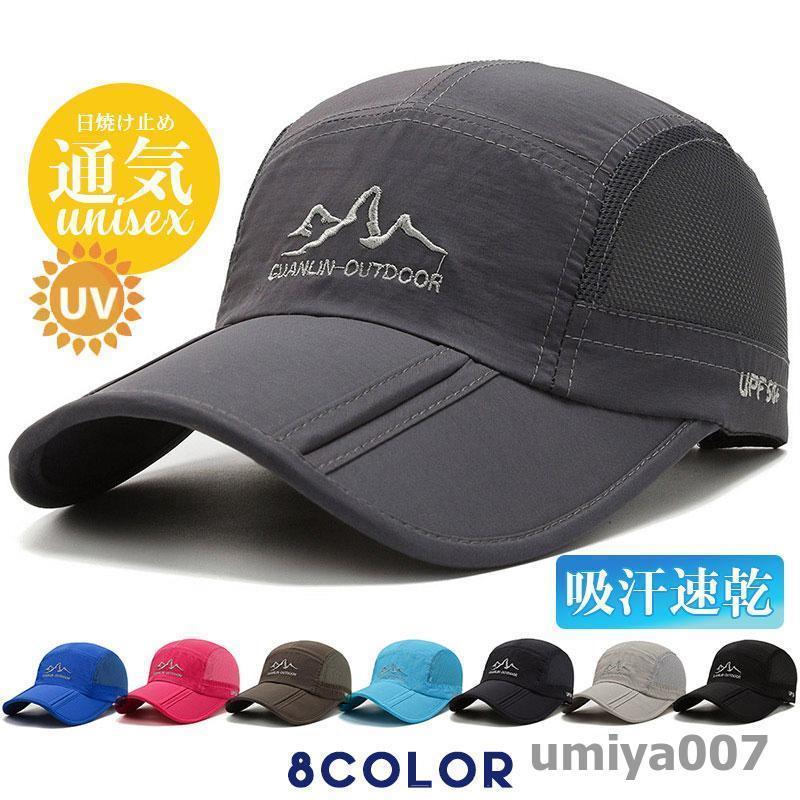 商品詳細: カラー:/A01/A02/A03/A04/A05/A06/A07/A08 サイズ:/F ■商品説明 ・ポリエステル素材の速乾性が抜群のランニングキャップとなっております。 ・メッシュ生地の為通気性が良く、被り心地が快適なキャップ...