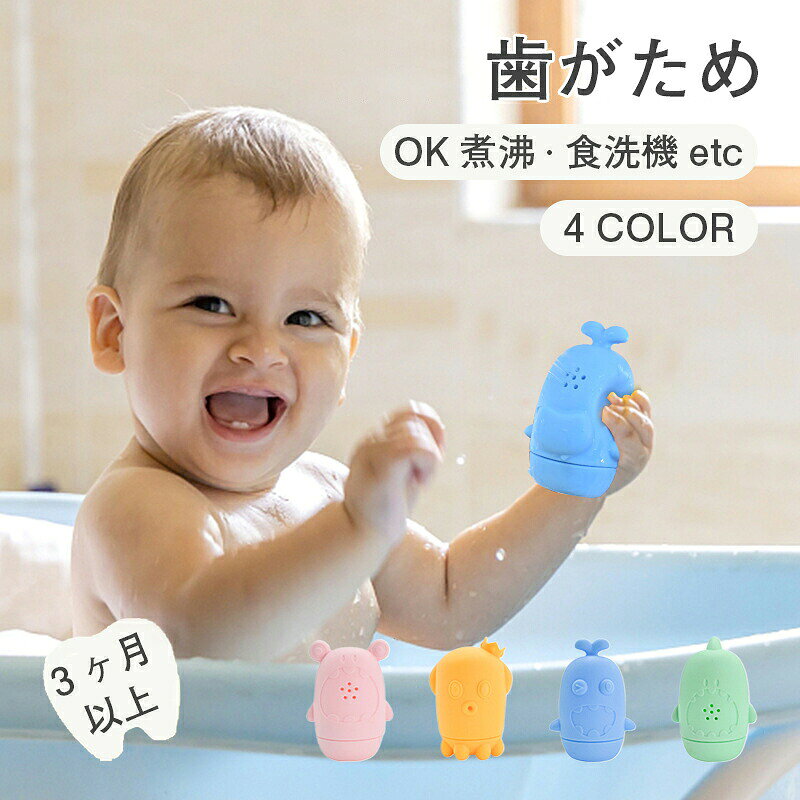 商品情報 素材 食品級シリコン歯がため 歯固め シリコンおもちゃ 知育おもちゃ 木のおもちゃ 赤ちゃん おしゃぶり 可愛い 軽量 ナチュラル シンプル 北欧 食品グレード 3ヶ月以上 出産祝い 男の子 女の子 誕生日 プレゼント 誕生日プレ...