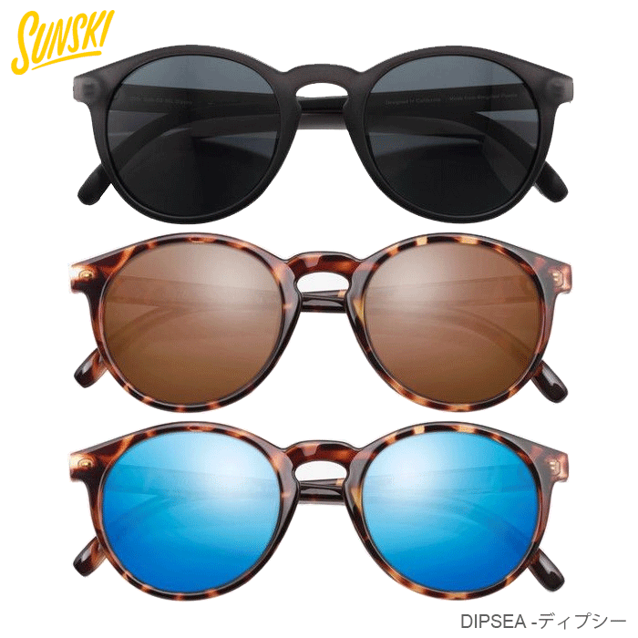 ディプシーは、サンフランシスコのベイエリアのハイキングトレイルから名づけられました。多彩なカラーとあらゆるシーンに対応しやすいクラシックなラウンドシェイプなモデルです。SUNSKIの中で一番人気のモデル、全世界の各世代から支持を受けてます。...