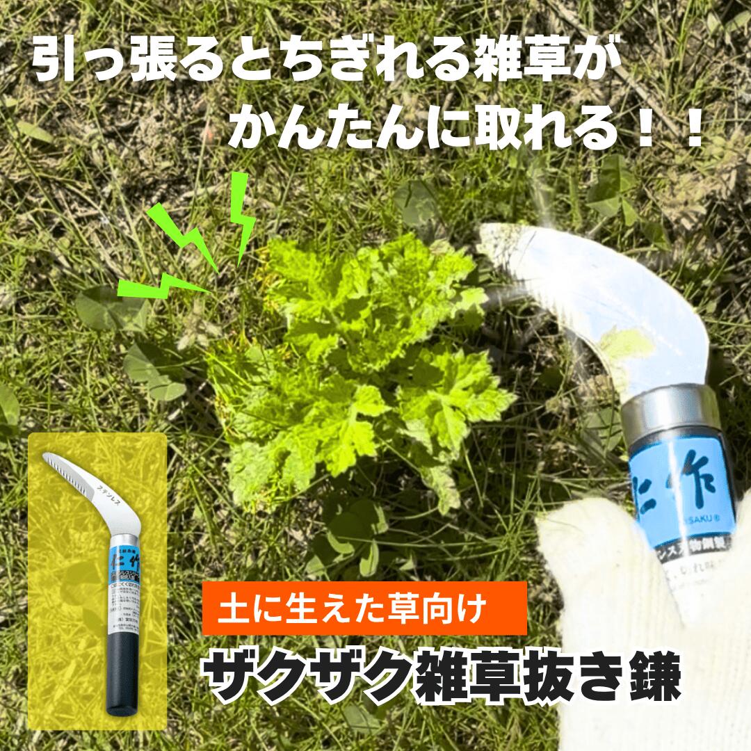小型ナイフのように便利に使える鋸鎌です。雑草の刈り込み作業に。 【サイズ】 全長135mm×刃巾70mm 【商品詳細】 小型ナイフのように便利に使える小型の鎌です。 雑草の刈り込み作業に。 刃物用ステンレス鋼総焼入加工ですので、頑強、研ぎ直...