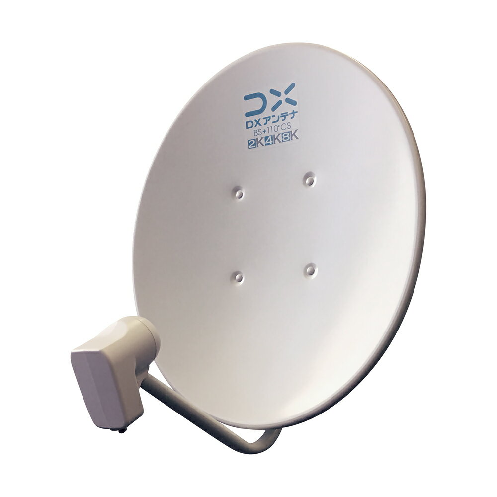 ●SKU：　250622tato60-13●メーカー：　DXアンテナ●型番：　BC45AS●定価：　オープン●商品名：　BS・CSアンテナ●仕様：　●年式(購入年)または消費期限(賞味期限)：　2024年製●付属品：　取説、元箱、ネジ類、コ...