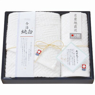 ●商品内容：33×72cmフェイスタオル1枚・33×33cmウォッシュタオル1枚・綿100％・（日本製）●箱サイズ：24.5×20.5×4cm−百十余年の伝統と技術が生んだ上質なタオル−大正からのニホンジャガード紋織タオルの産地である今治。...