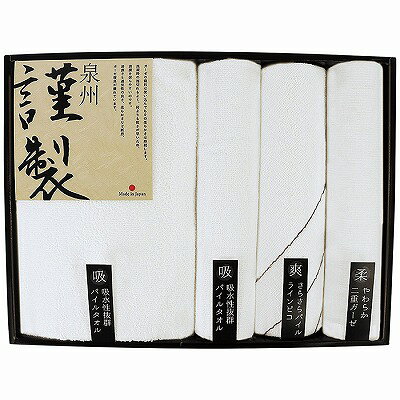 ●商品内容：55×110cmバスタオル1枚・34×78cmフェイスタオル1枚・34×78cm2重ガーゼフェイスタオル1枚・33×34cmウォッシュタオル1枚・綿100％・［日本製］●箱サイズ：40.7×30.7×5.1cm・80サイズ・57...