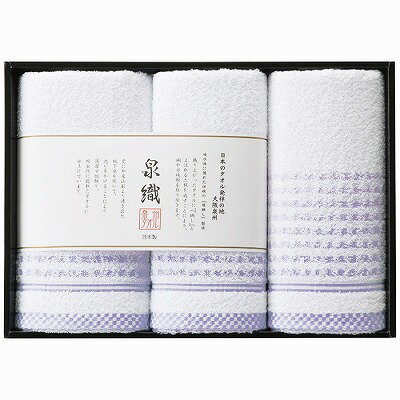 ●商品内容：34×80cmフェイスタオル3枚・綿100％・［日本製］●箱サイズ：33.5×24×5.5cm・80サイズ・455g使いやすい泉州タオルに美しい彩りを添える「泉州透かし織」スレン染料という特殊な染料によって染められた色糸を使って...