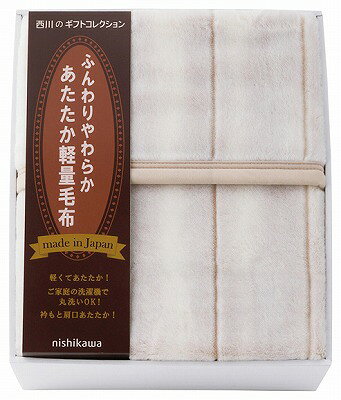 ●商品内容：サイズ（約）：140×200cm　●パイル糸（毛羽部分）：アクリル100％、地糸：ポリエステル100％●箱：約43×37×19cm　●梱-6　●JPNふんわり、やわらかな肌触りで身体を包み込んでくれるメイドインジャパンのアクリル...