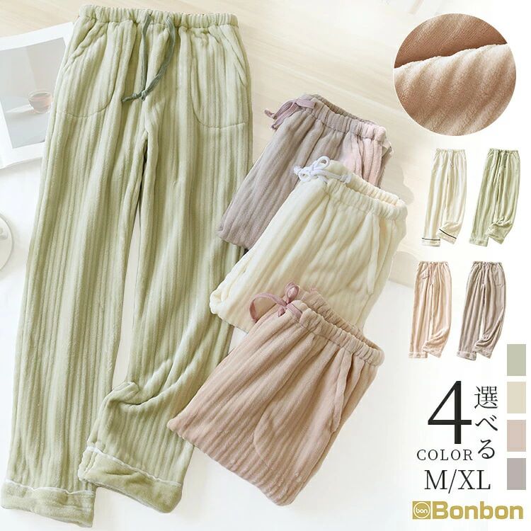 商品情報 商品名 パンツ パジャマ ルームパンツ もこもこ 冬 ルームウェア レディース あったか モコモコ ズボン 冷え防止 部屋着 ゆったり 裏ボア 厚手 シンプル おしゃれ 防寒対策 秋冬 ピンク グリーン ベージュ 素材 ポリエステ...