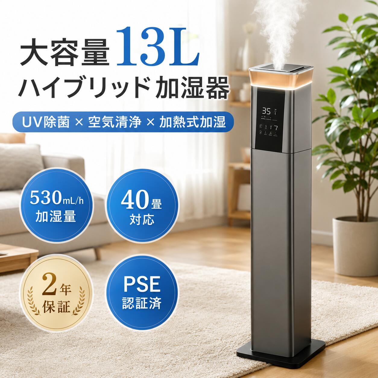 商品情報カラーグレー本体タンク容量:13L本体：(約)幅212×奥行283×高さ820mm重量：約3kg定格電圧110~240V定格消費電力48Wコントローラー6段調整可能13L大容量で最大12時間運転可能、朝まで安心です。また、使用される...