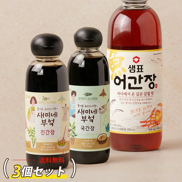 名称[センピョ] ジン醤油 + スープ用醤油 + 魚醤油 3本セット内容量3本(830ml+450ml×2)賞味期限別途表記保存方法高温多湿を避け、直射日光の当たらない涼しい場所で保管してください。主原料脱脂大豆（遺伝子組み換えでない）、食...