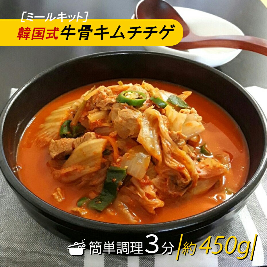 商品情報商品名キムチチゲ名称キムチ鍋スープ原材料名キムチ（国内製造）、豚肉、ねぎ、にんにく、ごま油、アミの塩辛、風味調味料、食塩、胡椒／調味料（アミノ酸等）、（一部にえび・豚肉・ごまを含む）内容量580g賞味期限別当表示保存方法要冷凍（-1...