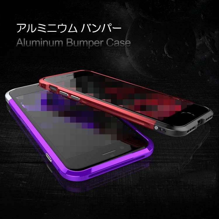 Apple iPhone8 Plus/iPhone7 Plus アルミバンパー 耐衝撃 ツートンカラー かっこいい メタル サイドバンパー スマフォバンパーアイフォンスマホケース ケース 対応機種： ・iPhone8 Plus ・iPhon...