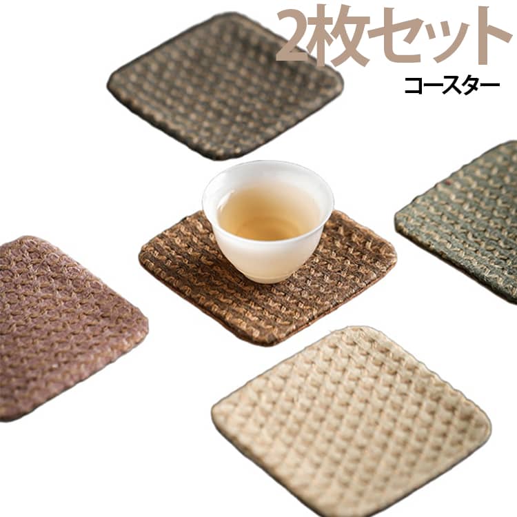 2枚セットコースター 和の美しさを感じられる、上品な茶托・ティーコースターです。耐熱仕様で、湯のみや急須から伝わる熱をやわらげ、大切なテーブルを保護します。シンプルで落ち着いた和モダンデザインは、日常のティータイムはもちろん、来客時や茶道、...